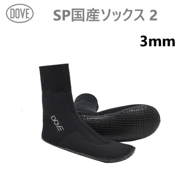 2026年2月以降にDOVE正規メーカーより入荷した商品です。DOVE SP ソックス 2 日本製※高い防水性と包まれるようなフィット感で好評の「SPソックス」がリニューアル！MADE IN JAPAN、 DOVEだけのオリジナルデザイン。...