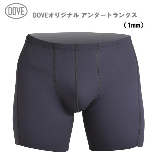 2025年5月以降にDOVE日本正規メーカーより入荷した商品です〇素材・縫製まですべてJAPAN MADEにこだわった人気の1mmジャージのアンダーパンツが登場！〇マテリアルは世界に誇る品質の日本製。企画から生産まで自社工場で行う拘りのアイ...