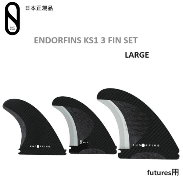 FIREWIRE SLATER DESIGN FUTURES用FIN  新品3本セット2025年5月以降にFIREWIRE日本正規メーカーから入荷しました。★フィンキーが付属します。〇Lサイズ FRONTーBase 116mm Hight ...