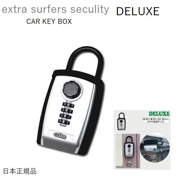 SURFER'S SECURITY CAR KEY BOX DELUXE車に簡単に取り付けられる ダイアル式ロックの頑丈な金属製の南京錠です。 サーフィンで車から離れる時に最近の電子キーなどはあまり海の中に持込みたくありません。 また、友人...