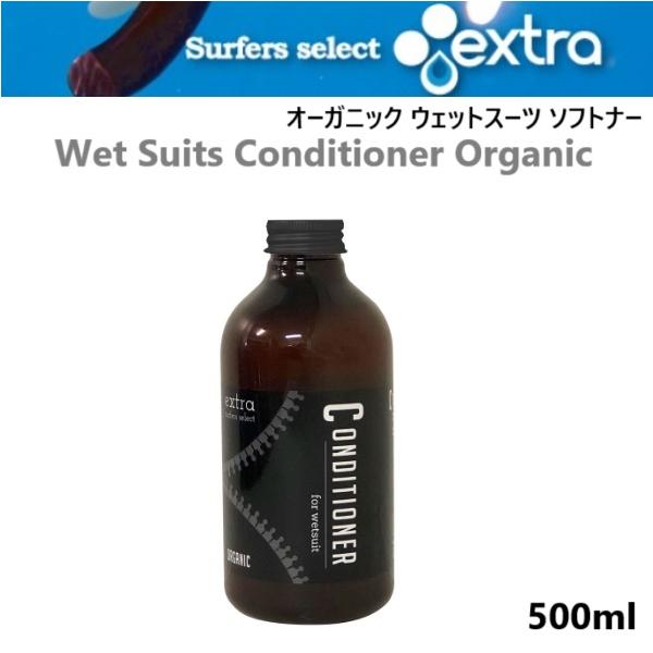 Wet Suits Conditioner Organic ウエットスーツコンディショナー・オーガニック●主原料は天然系界面活性剤で確かな柔軟効果●トリプル消臭成分（サトウキビ、柿渋、緑茶）が潮やアンモニアによる 嫌な臭いを快適消臭●抗菌剤...