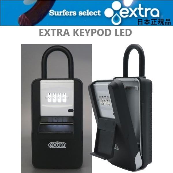 EXTRA KEYPOD SURFER'S SECURITY SERIES〇 LEDライト付※CR2032電池別売〇サイズ 外寸 長さ151.4.7mm×ワイド85.8mm×深さ47.5mm　、内寸 長さ79.7mm×ワイド65mm×深さ2...