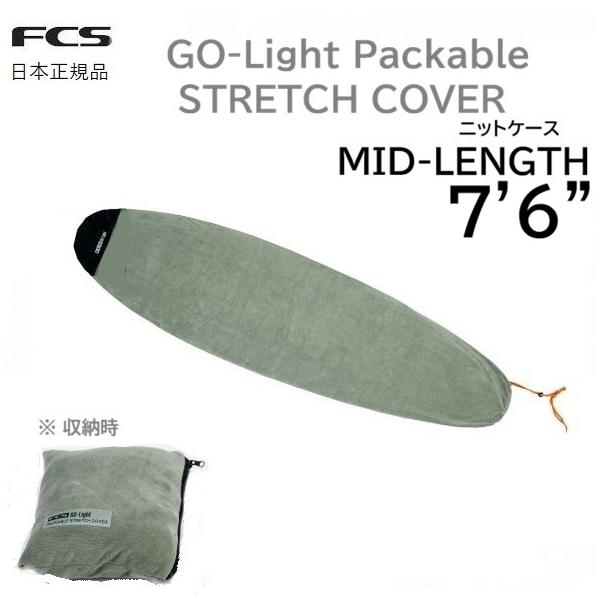 2026年3月以降にFCS 日本正規メーカーより入荷の商品です。★サイズ MID-LENGTH 7'6(ミッドレングス）★カラーALPINE〇セルパッカブル（使用しないときは小さく折り畳んでコンパクト収納できます）〇速乾性マイクロファイバー...