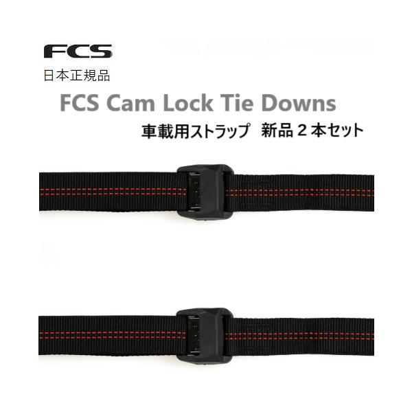 FCS Cam Lock Tie Downs 2本セット2025年2月以降にFCS日本正規メーカーより入荷した商品です。サイズ 長さ 約400cmｘ２本<カラー>ブラック 〇ほとんどの車、バン、4WDに1〜3枚のボードを装着可能...