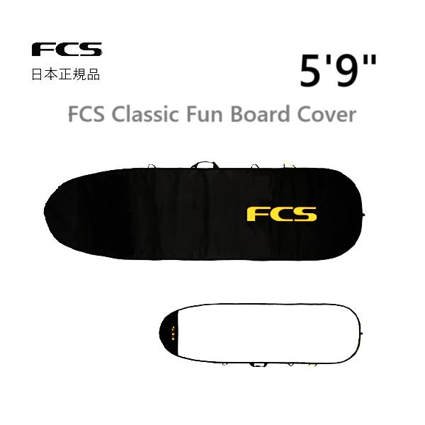 FCS CLASSIC FUNBOARDケース 5'92025年11月以降にFCS日本正規メーカーより入荷の商品です。〇カラー BLACKｘMANGO 裏は白です★簡易ショルダーストラップ★内側に20cmのターピーポケット： サーフギアを収...