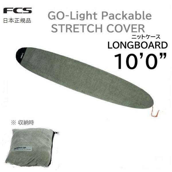 2026年3月以降にFCS 日本正規メーカーより入荷の商品です。★サイズ LONGBOARD 10'0(ロングボード）★カラーALPINE〇セルパッカブル（使用しないときは小さく折り畳んでコンパクト収納できます）〇速乾性マイクロファイバー〇...