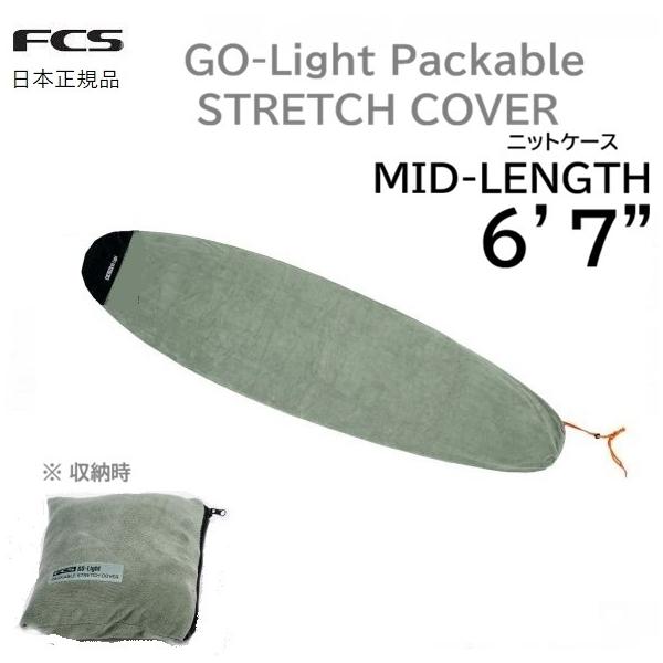 2026年3月以降にFCS 日本正規メーカーより入荷の商品です。★サイズ MID-LENGTH 6'7(ミッドレングス）★カラーALPINE〇セルパッカブル（使用しないときは小さく折り畳んでコンパクト収納できます）〇速乾性マイクロファイバー...
