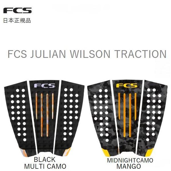 FCS国内正規メーカーより入荷した商品です★3ピース ★サイズ 約30×約30cm ★trapezeアーチ＆ハイテールキック搭載パッケージを外して商品のみ コンパクト宅配便送料無料佐川急便、クロネコヤマト、日本郵便での発送になります。日時指...