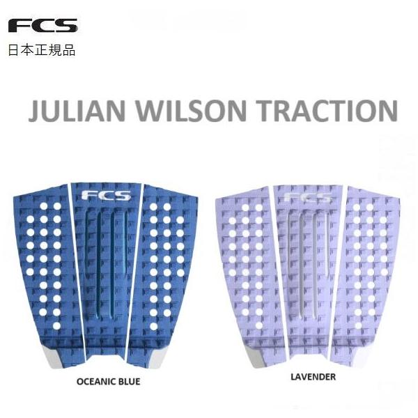 FCS国内正規メーカーより入荷した商品です★3ピース ★サイズ 約30×約30cm ★trapezeアーチ＆ハイテールキック搭載パッケージを外して商品のみ コンパクト宅配便送料無料佐川急便、クロネコヤマト、日本郵便での発送になります。日時指...