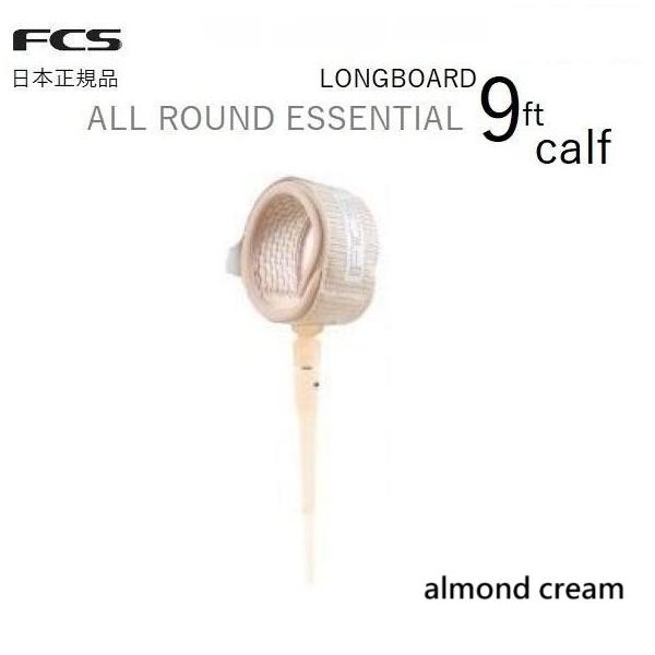 FCS Leash Regular 9' longboard CALF <長さ> 9FEET  <仕様>ひざ下装着タイプ<太さ> 7mm<色>ALMOND CREAM★2024年にFCS日本正...