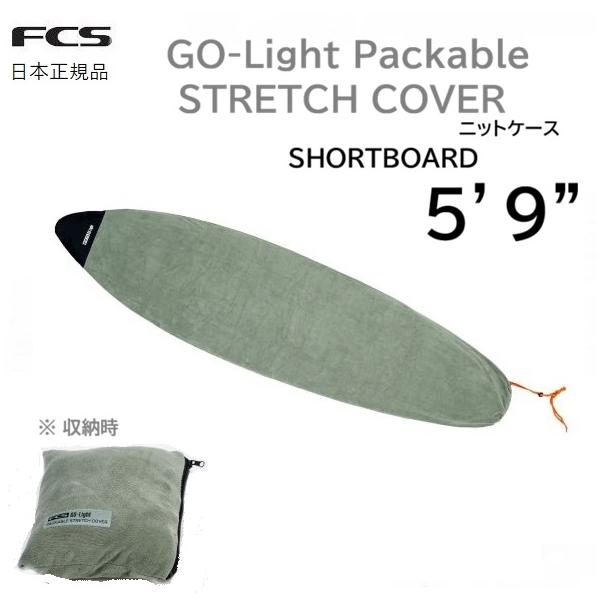 2026年3月以降にFCS 日本正規メーカーより入荷の商品です。★サイズ SHORTBOARD 6'0 (少しだけ幅広のノーマルショートボードまで対応）★カラーALPINE注）ラウンドノーズ系はフィットしないので注意してください。〇セルパッ...
