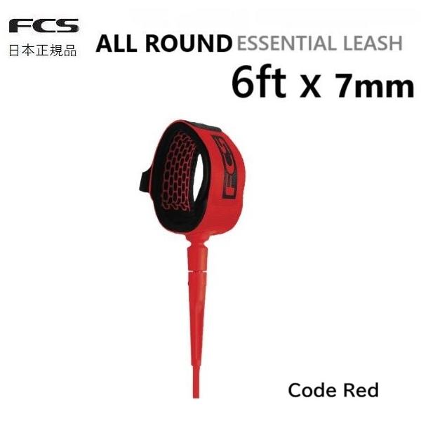 2025年11月以降にFCS日本正規メーカーより入荷した商品です。〇カラー CODE RED<長さ> 6FEET <太さ> 7mm FCSはサーフアクセサリー界の大御所。品質デザイン共に問題なしです。※コンパクト宅配...