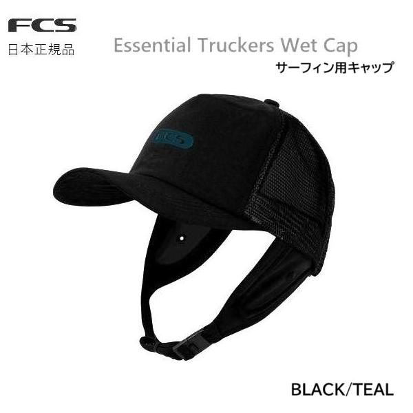 FCS ESSENTIAL TRUCKERS WET CAP2026年3月以降にFCS日本正規メーカーより入荷した正規品です。サイズ／ONE SIZEカラー／BLACK/TEAL〇パンチングパネル〇マットシリコンのブランドロゴ〇調節可能なバ...