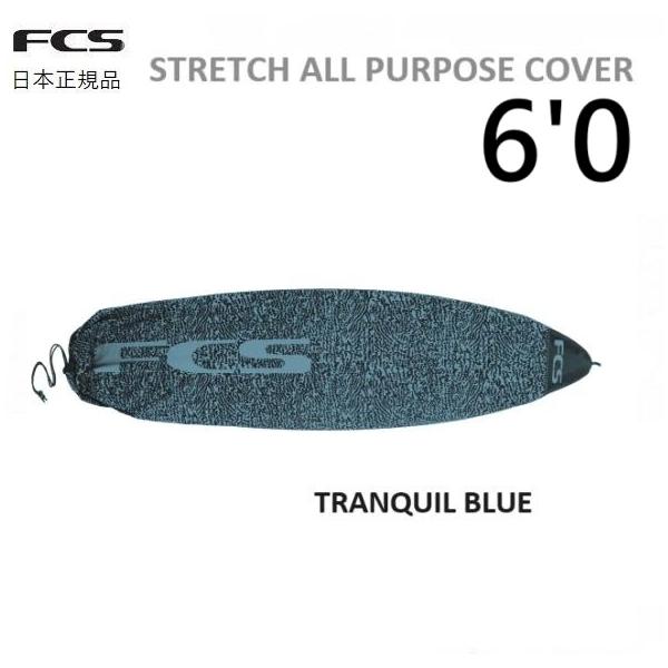 2025年11月以降にFCS 日本正規メーカーより入荷の商品です。★サイズ ALL PURPOSE 6'0 (少しだけ幅広のノーマルショートボードまで対応）注）ラウンドノーズ系はフィットしないので注意してください。包装を外して宅配便送料無料...