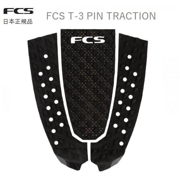 FCS  T-3 PIN2025年9月以降にFCS日本正規メーカーより入荷した商品ですカラー BLACK★3ピース ★サイズ 横約28.5×縦約34cm およそのサイズです★コフィンアーチバー＆ラウンドハウスキック搭載○クリックポスト送料無...