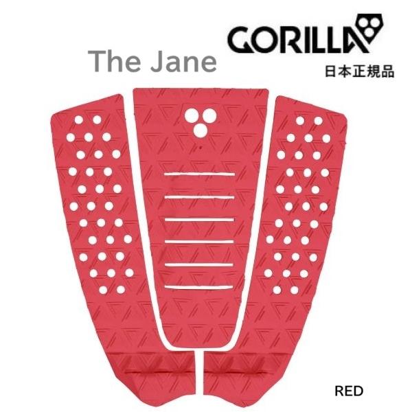 GORILLA GRIP日本正規メーカーより入荷の商品です。カラー RED★3ピース　（全長　約33cmｘ  最大幅　約28cm）〇トライヘックス・グルーブ〇コッパーヘッドアーチ〇Med/High キックパッケージを外して商品のみ コンパク...
