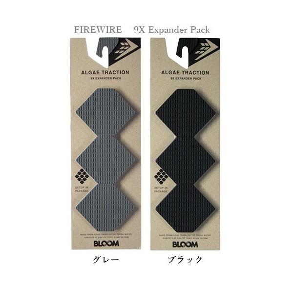 FIREWIRE ROB MACHADO  9X EXPANDER PACK PADFIREWIRE日本正規メーカーより入荷した商品です。★9ピース ★グレー、ブラック★おおよそのサイズ 約13cm ｘ 約10cm　 （サイズはスタッフはお...