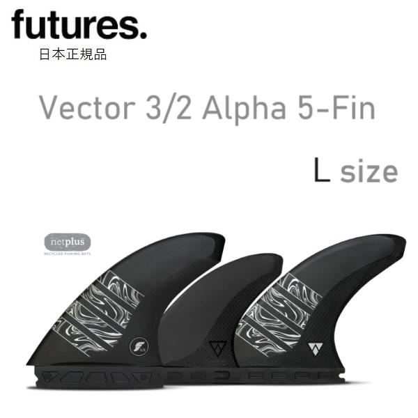 FUTURES FIN ALPHA VECTOR2/3 TRI QUAD 新品5本セットFUTURE日本正規メーカーから入荷しました。〇SIZE Lサイズ サイドフィン HEIGHT:118mm　BASE:122mm　AREA:10323m...