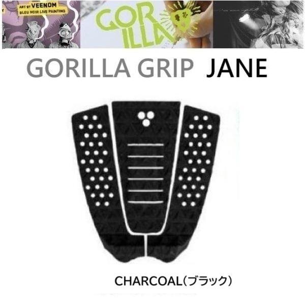 GORILLA GRIP日本正規メーカーより入荷の商品です。商品情報  カラー ブラック（charcoal）★3ピース　（全長　約32cmｘ  最大幅　約28cm）センターアーチ＆キック(1)パッケージを外してクリックポスト無料（日時指定代...
