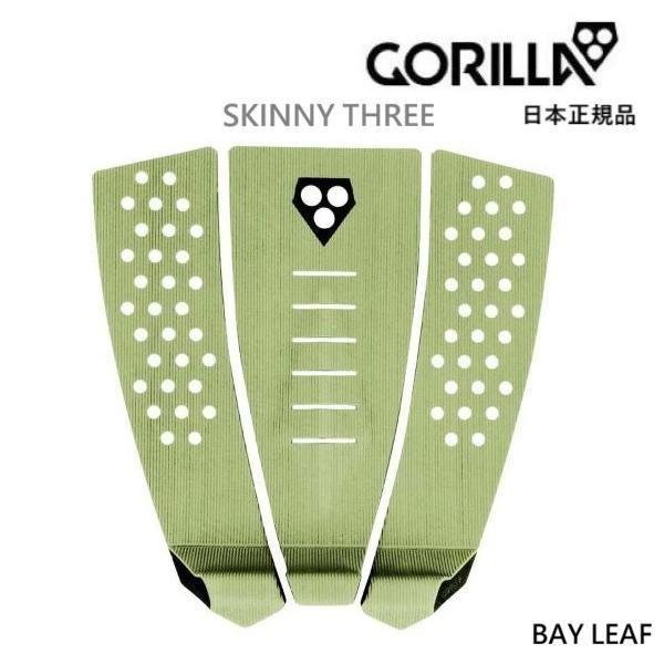 2026年1月以降にGORILLA GRIP日本正規メーカーより入荷の商品です。★カラー 　BAY LEAF★3ピース　（全長　約32cmｘ  最大幅　約28cm）コッパーヘッドアーチ＆Med/High キッククリックポスト送料無料（商品の...