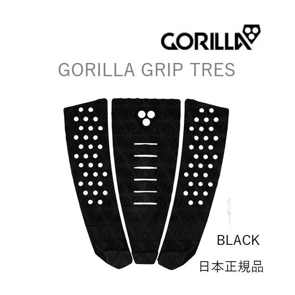 GORILLA GRIP日本正規メーカーより入荷の商品です。商品情報  カラー ブラック○3ピース　（全長　約32cmｘ  最大幅　約29.5cm）○コパーヘッドアーチバー＆キック発送方法(1)パッケージを外してクリックポスト無料（日時指定...