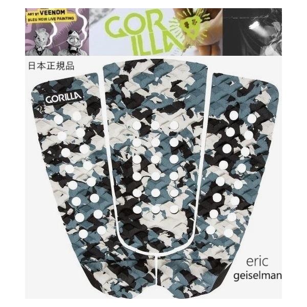 Gorilla Grip ゴリラグリップ ERIC GEISELMANGORILLA GRIP日本正規メーカーより入荷の商品です。★3ピース　（全長　約31cmｘ  最大幅　約31cm）センターアーチ＆2.5cmキック(1)パッケージを外し...