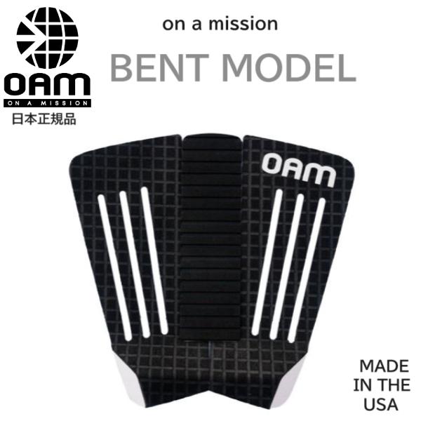 On A Mission BENT モデル MADE IN THE USAOAM日本正規メーカーから入荷した商品です。サイズ 長さ 約29cmｘ 幅約30.5cm<Pad> 3 Piece Pad<Arch> およそ...
