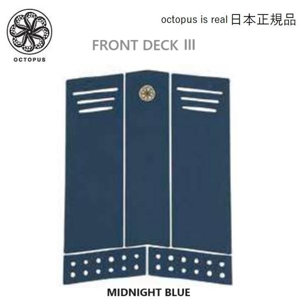 2026年5月以降にOCTOPUS IS REAL国内正規メーカーより入荷しましたショートボードのセンター部分（フロントフット）につけるデッキパッドです。★カラー） MIDNIGHT BLUE★５ピース フラット（SCRUB TECH GR...