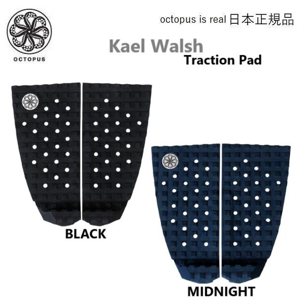 OCTOPUS IS REAL国内正規メーカーより入荷しました★タイプ） 2ピース  5mmセンターアーチｘ30mmキックテール★おおよそのサイズ）幅 約30CM ｘ 長さ 約31CM(1)パッケージを外して商品のみ簡単包装でコンパクト宅配...