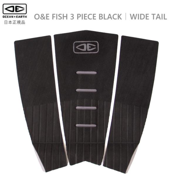 ★O&amp;E日本正規メーカーより入荷してきた商品です。★2ピース サイズ★幅 33CM ｘ 長さ 32CM 5mmセンターアーチｘ17MMキック ★包装をとってメール便便送料無料と有料の通常宅配便の2つから発送方法をお選びいただけます。...