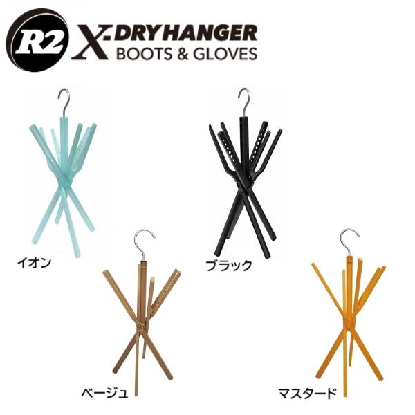 R2 Ｒ２ Ｘ-ＤＲＹ ブーツグローブ＆グローブハンガー  新品 R2日本正規メーカーより入荷の商品です。 〇素材  本体：PP　フック：アルミ〇サイズ 収納時：縦 53.5cm（フック含む） 横 6cm　奥行 4cm 展開時：縦 51cm...