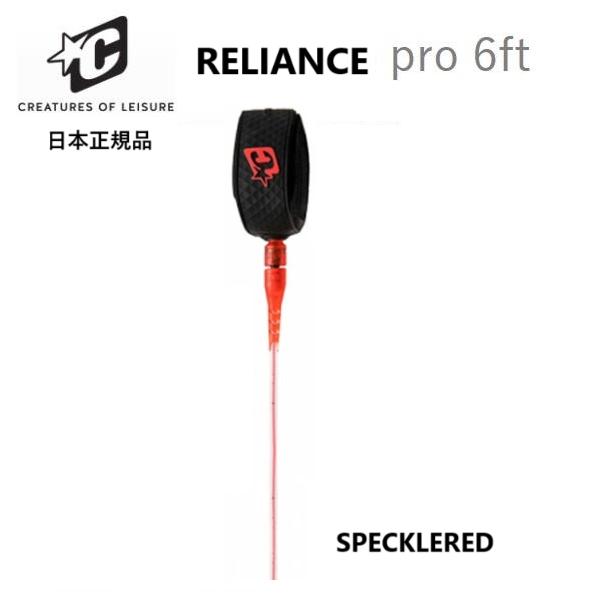 CREATURES OF LEISURE RELIANCE PRO ６ft　 2023年にCREATURES 日本正規メーカーより入荷した商品です。<サイズ>　6ft（1.8ｍ）ｘ9/32(7ｍｍ） クリエーチャーズ独自の DN...
