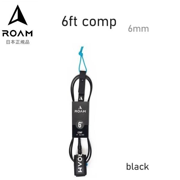 日本正規メーカーより入荷した商品です。<長さ> 6FEET <太さ> 6mm 〇ステンレス ダブルスイベル〇クイックリリース プルタブ〇キーポケットROAMはヨーロッパのサーフアクセサリーのメジャーメーカーです！※コ...