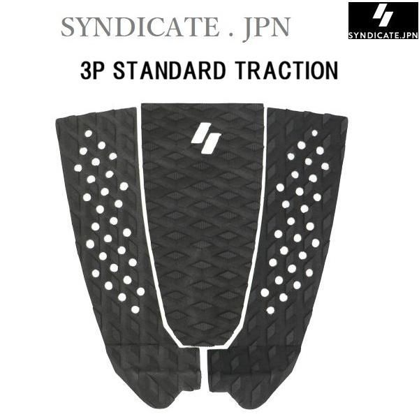 SYNDICATE デッキパッド SYNDICATE JAPANより入荷しました。★サイズ 長さ約31cm x 幅約30cm★ノーマルな高さのアーチと30mmキック搭載の3ピース★カラー ブラック(1)パッケージを外して商品のみ簡単包装でコ...