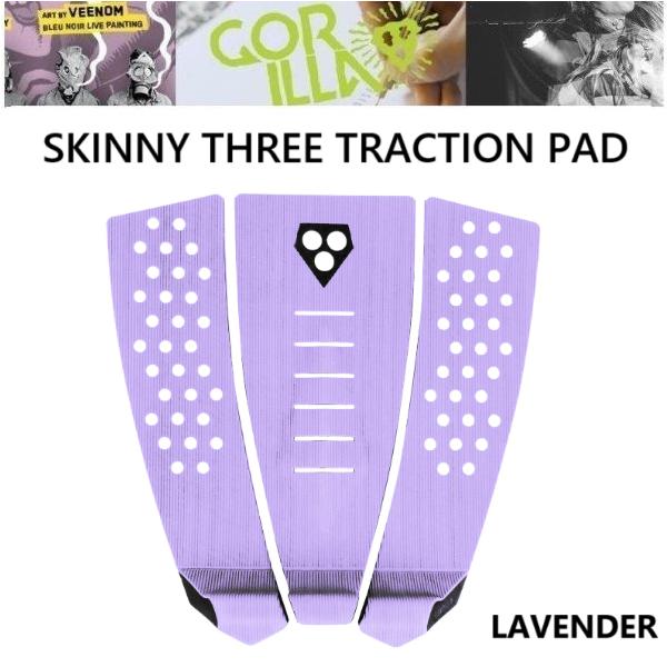 2025年3月以降にGORILLA GRIP日本正規メーカーより入荷の商品です。★カラー 　DIGITAL LAVENDER★3ピース　（全長　約32cmｘ  最大幅　約28cm）コッパーヘッドアーチ＆Med/High キッククリックポスト...