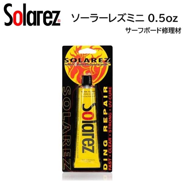 2026年3月以降に入荷しました。SOLAREZ ソーラーレズ  0.5oz  ミニSIZE：0.5oz 実際のアバウトなサイズ（蓋をふくめ9cmｘ2cm）紫外線で硬化する簡易修理剤〇PUフォームボードの修理に！！〇特殊なグラスファイバーが...