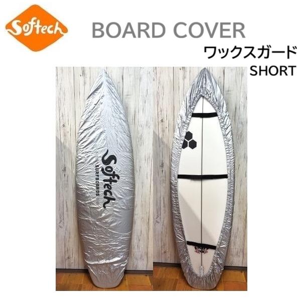SOFTECH日本正規メーカーより入荷した商品です★ショートボードサイズ　(おおよそ5'6〜6’2対応）★カラー シルバー※クリックポスト送料無料 商品のみ簡易包装でのメール便発送になります！宅配便を選択された場合は別途宅配便送料600円が...