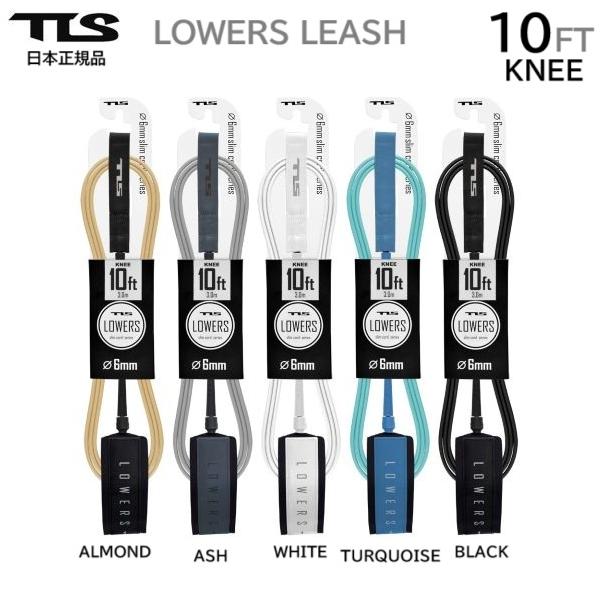2025年8月以降にTLS日本正規メーカーより入荷した商品です。<Size> 10feet x 6mm KNEEひざ下に巻くウォーキングなどでも絡まりにくいタイプです。〇波のサイズ（推奨）：~3ft（1m以下）(1) コードの太...