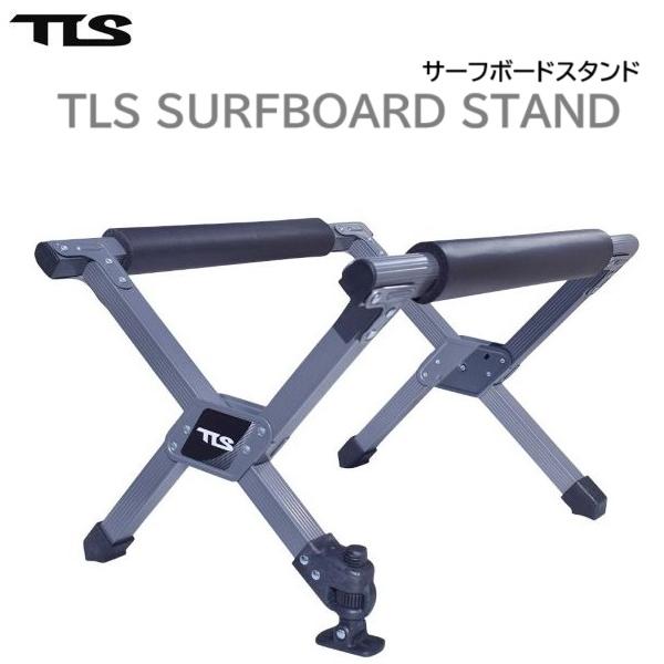 TLS STAND 折りたたみサーフボードスタンド2026年6月以降にTLS日本正規メーカーより入荷の商品です。 ★サイズ ／重量およそ1.7／kg 大きさ：幅50cm x 高さ33cm x 奥行40cmサーフボード専用スタンド〜ボードの洗...