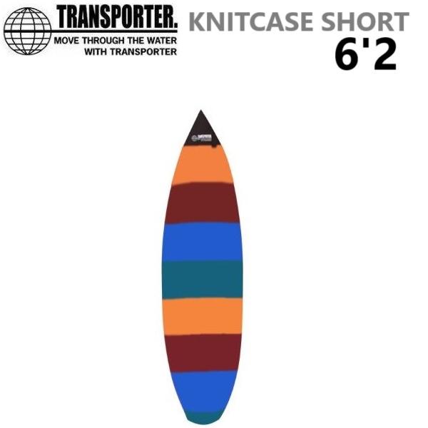 TRANSPORTER  ニットケース★生地も滑らかで肌触りもGOOD!★ノーズ部分の補強素材も頑丈で申し分ありません。サイズ 6'2 SHORT発送方法 大きめのビニールパッケージを外し商品のみ簡易包装で宅配便での発送となります。佐川急便...