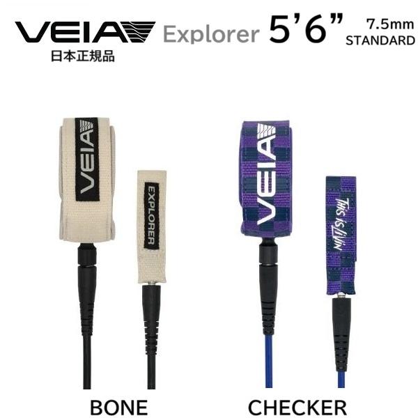 VEIA EXPLORER 6’  LEASH 2026年5月以降にVEIA日本正規メーカーより入荷した商品です <サイズ>　5.6ft（1.68ｍ）ｘ(7.5ｍｍ）〇デュアルスイベル 〇ウルトラライト・マイクロ・ベルクロ 〇ロ...