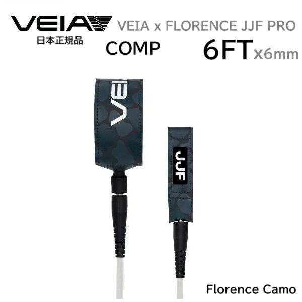 VEIA JJF PRO 6’ LEASH 2026年5月以降にVEIA日本正規メーカーより入荷した商品です <サイズ>　6ft（1.8ｍ）ｘ3/16(6ｍｍ）カラー）Florence Camo - Night/ClearJoh...