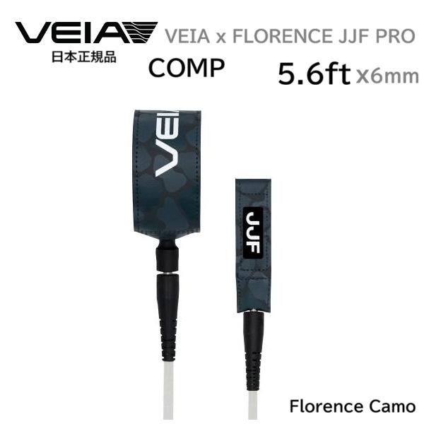 VEIA JJF PRO 5’ LEASH 2026年5月以降にVEIA日本正規メーカーより入荷した商品です <サイズ>　5.6ft（1.68ｍ）ｘ3/16(6ｍｍ）カラー）Florence Camo - Night/Clear...
