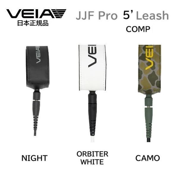 VEIA JJF PRO 6’ LEASH VEIA日本正規メーカーより入荷した商品です <サイズ>　5ft ｘ3/16John John Florenceと共に開発されたリーシュ。・軽量で耐久性に優れたジュラライト・ネオプレー...