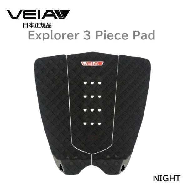 2026年5月以降にVEIA国内正規メーカーより入荷しましたシンプルで高機能なパッドを好むサーファーのためにデザインされたエクスプローラー3ピースパッド仕様）スーパーソフトEVA・スクエアーアーチ・45°垂直キック・ダイヤモンド グリップ ...