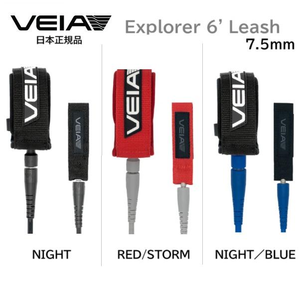 VEIA JJF EXPLORER 6’ LEASH VEIA日本正規メーカーより入荷した商品です <サイズ>　6ft（1.8ｍ）ｘ9/32(7.5ｍｍ）〇ネオプレーンカフ、 デュアルスイベル、 ウルトラライト・マイクロ・ベルク...