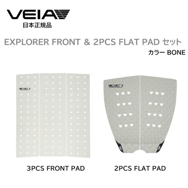 2025年6月以降にVEIA国内正規メーカーより入荷しましたフロントとリアのパッドセットです！カラー）BONE★フロントパッド 3ピース パッド 幅 約38cm x 長さ 約44cm★リアパッド 2ピース パッド  キックのみ 幅 約29....