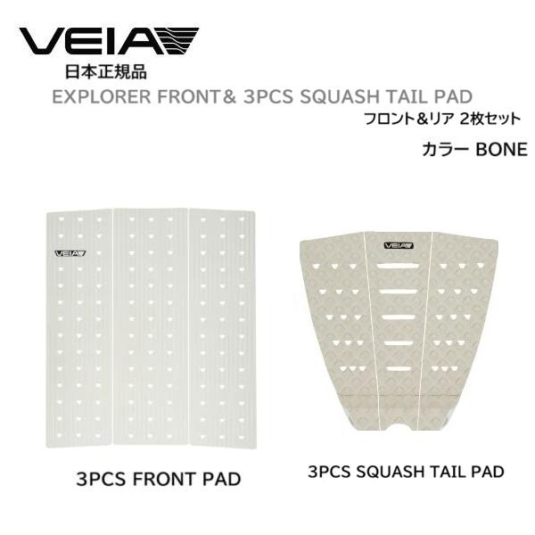 2026年5月以降にVEIA国内正規メーカーより入荷しましたフロントとリアのパッドセットです！カラー）BONE★フロントパッド 3ピース  幅 約38cm x 長さ 約44cm★リアパッド 3ピース  7ｍｍアーチ、 25ｍｍキック 幅 約...