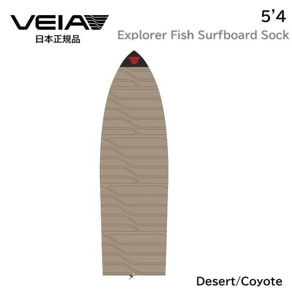 VEIA日本メーカーより入荷した商品です。●サイズ  FISH 5’4（極端に幅広じゃなければ5’6くらいまでのFISHがフィン付きで入るサイズ感です）●カラー Desert/Coyote●ノーズにはそれなりに保護力があるパッドを使用してま...