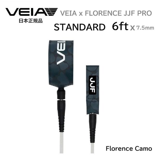 VEIA JJF PRO 6’ LEASH 2026年5月以降にVEIA日本正規メーカーより入荷した商品です <サイズ>　6ft（1.8ｍ）ｘ5/16(7.5ｍｍ）カラー）Florence Camo - Night/ClearJ...